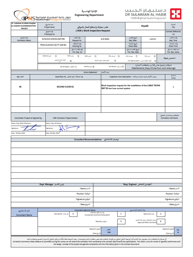 Suwacc Wir El 007 R0 | PDF