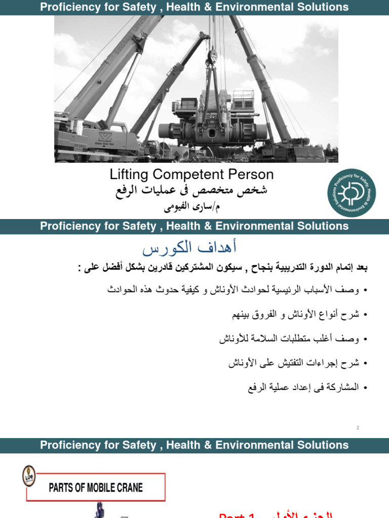 Lifting Competent Person | PDF