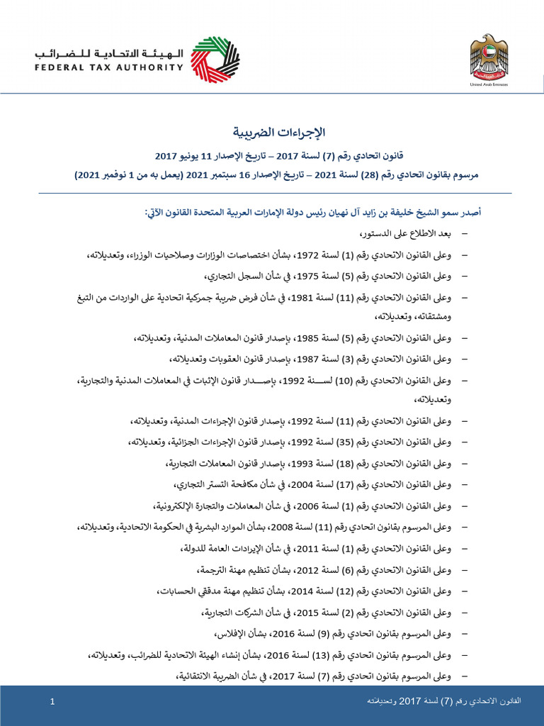 Federal Decree-Law No 7 of 2017 28 10 2021AR | PDF