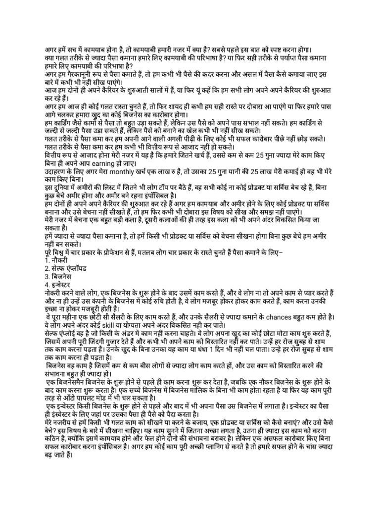 Letter For Bunty | PDF