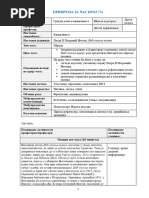 Prijava Boravka-Beli Karton | PDF