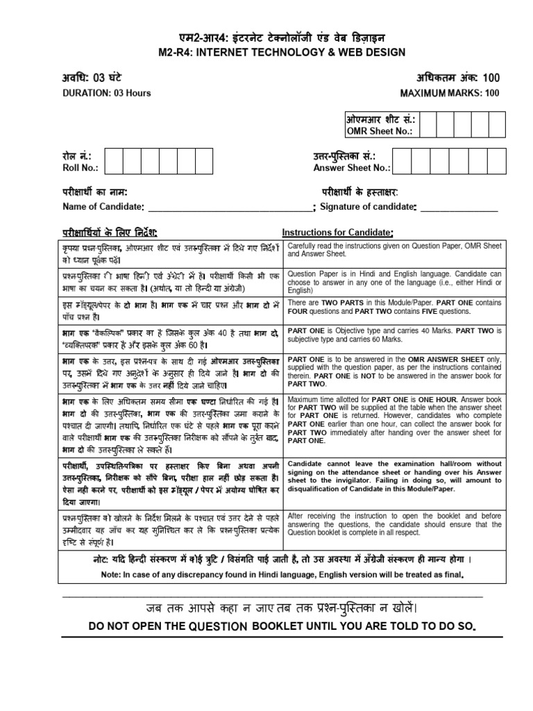M2-R4: Internet Technology & Web Design: DURATION: 03 Hours MARKS: 100 | PDF | Computer Network ...