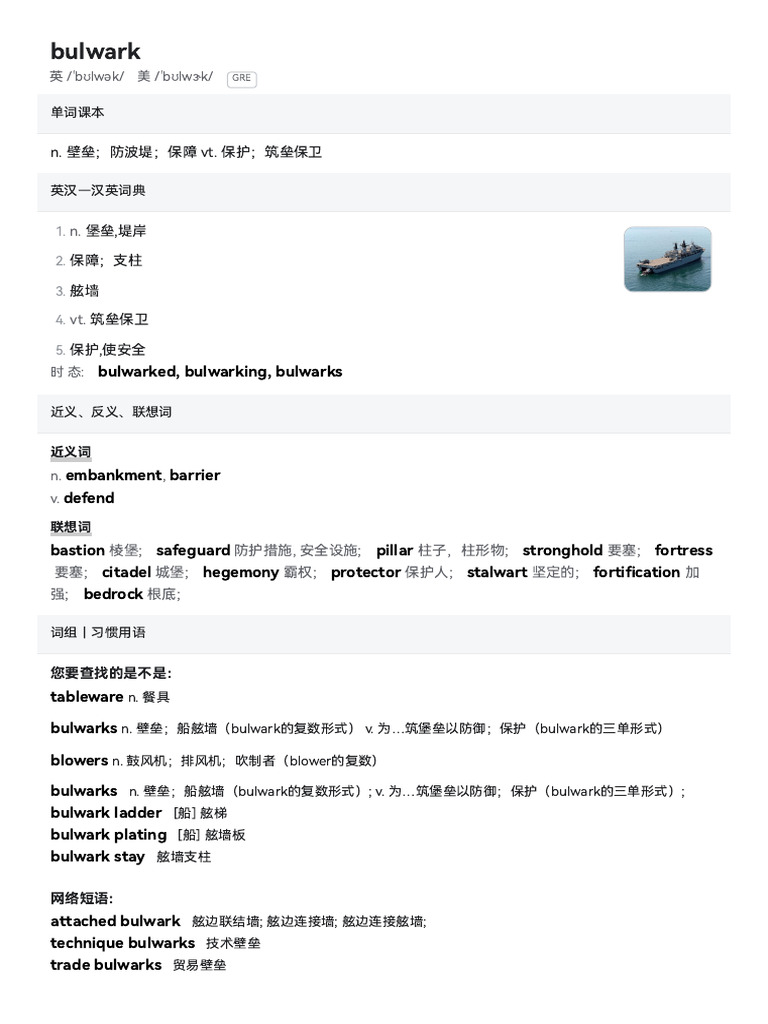 Bulwark | PDF