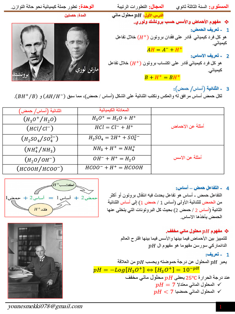 Dzexams Docs 3as 907280 | PDF