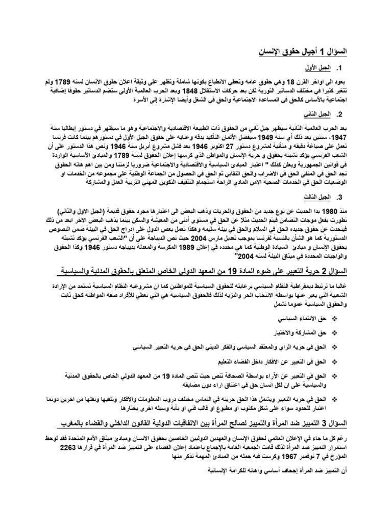 10 Questions | PDF