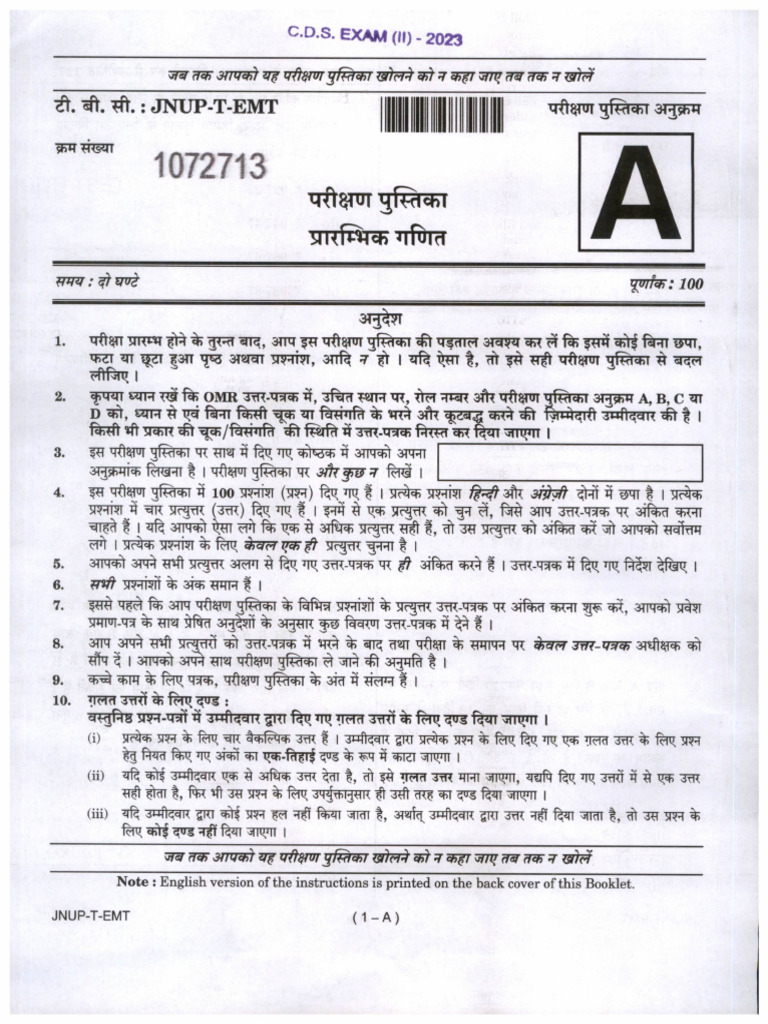 QP CDSE II 2023 EleMath 04092023 | PDF QP CDSE II 2023 EleMath 04092023 | PDF