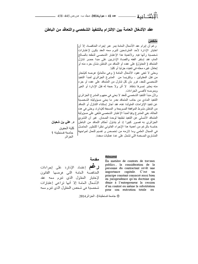 1604 3248 1 SM | PDF