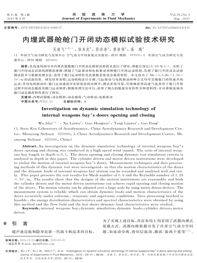 Investigation On Dynamic Simulation Technology of Internal Weapons Bay ...