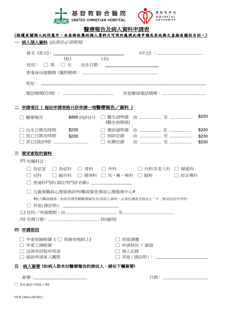 Medical Report and Patient Information Application Form Chi | PDF