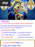 Wedase Mariam Maksegno | PDF