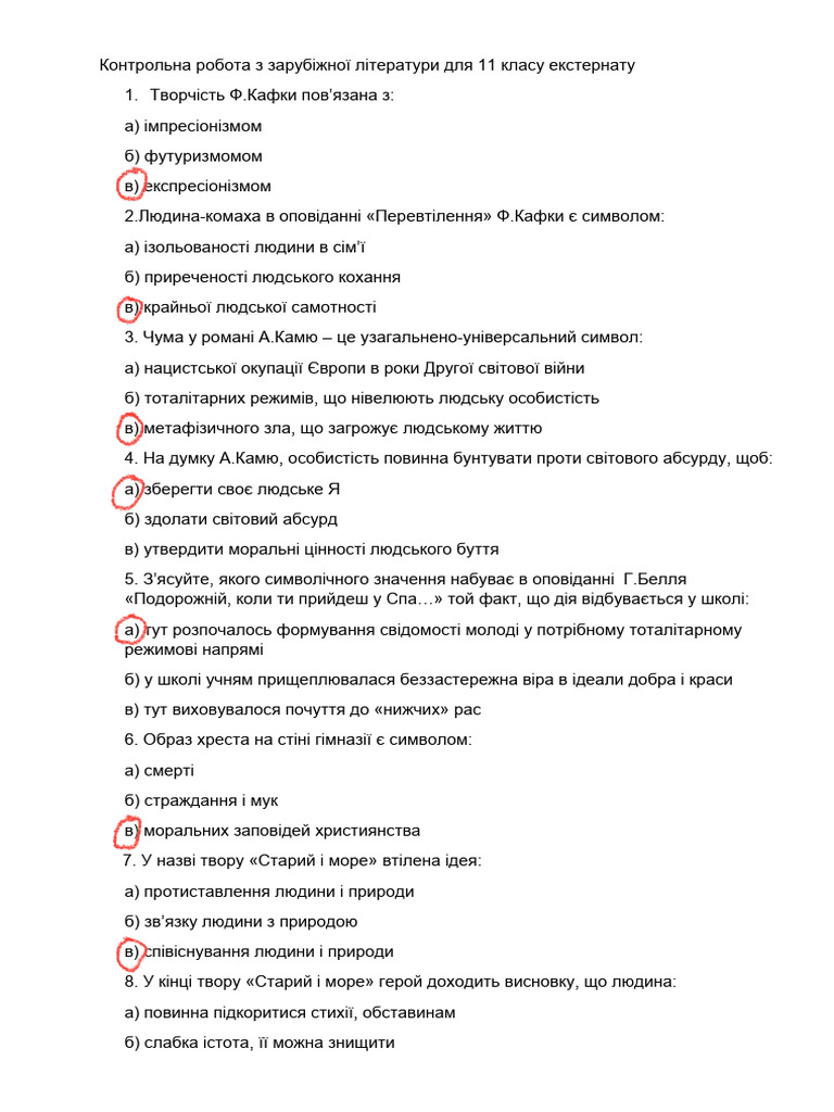 11е 2023 рік | PDF
