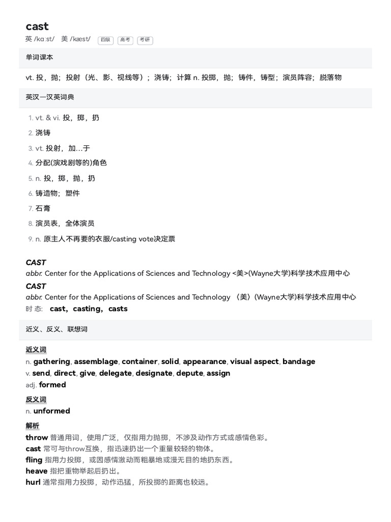 Cast | PDF | Casting | Industrial Processes