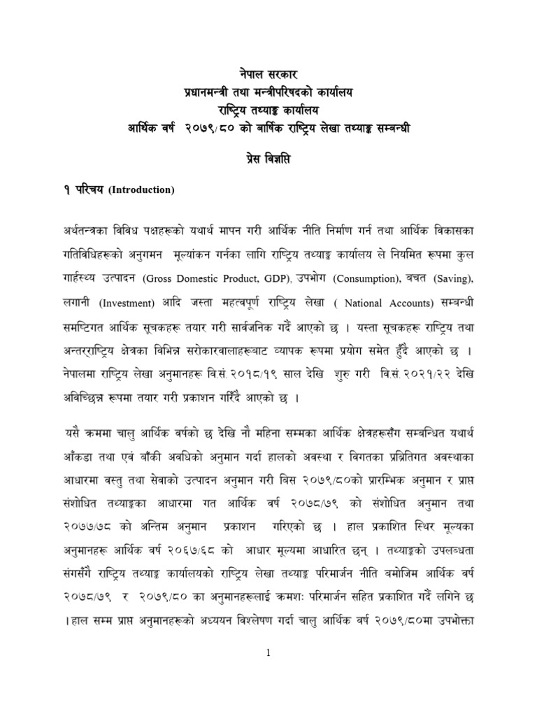 (Introduction) : (Gross Domestic Product, GDP) (Consumption), (Saving ...