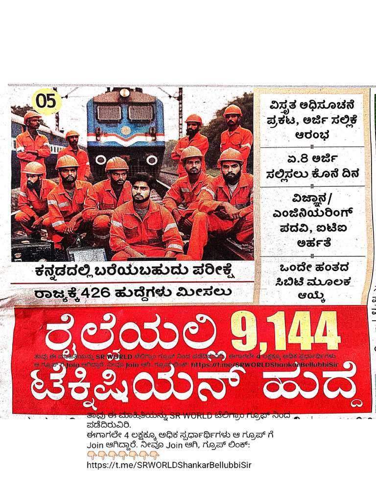 RRB Notification 9,000+ Posts.!! | PDF
