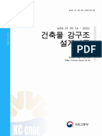 Steel Structure Work Schedule 2023-2024 | PDF