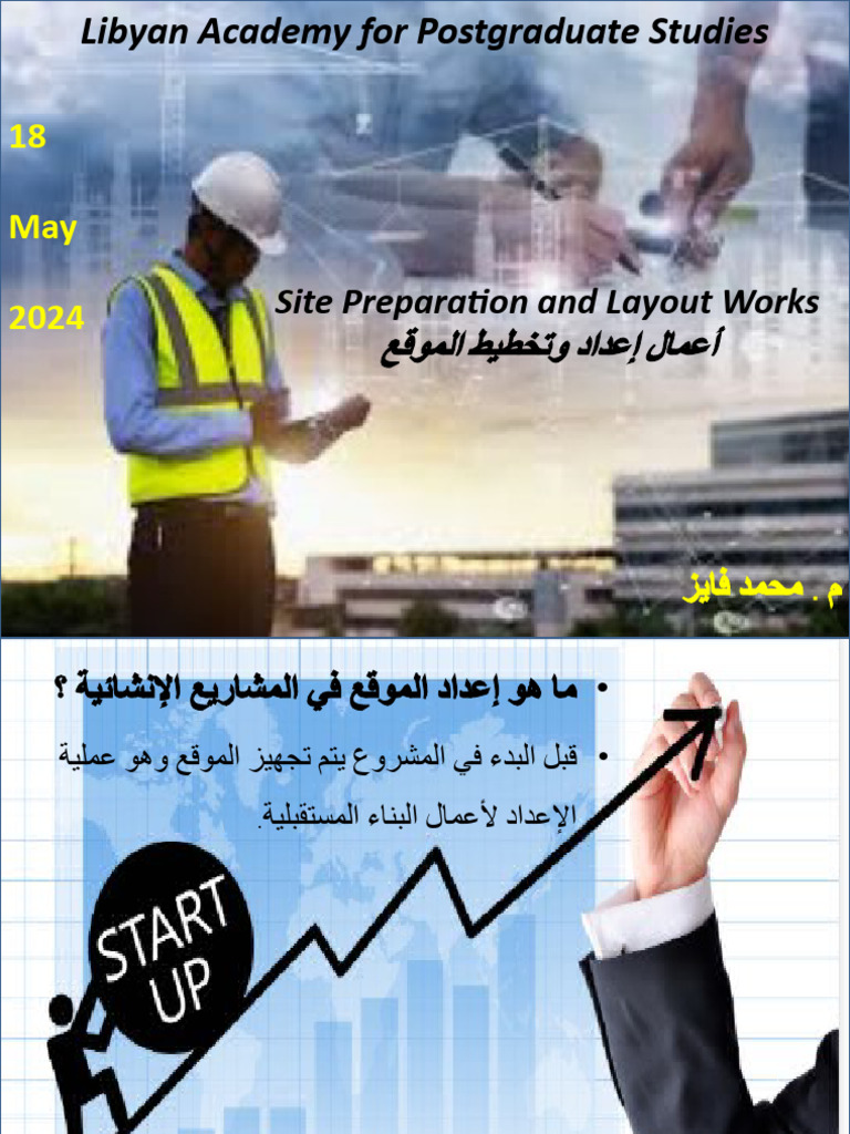 Site Preparation and Layout Works | PDF