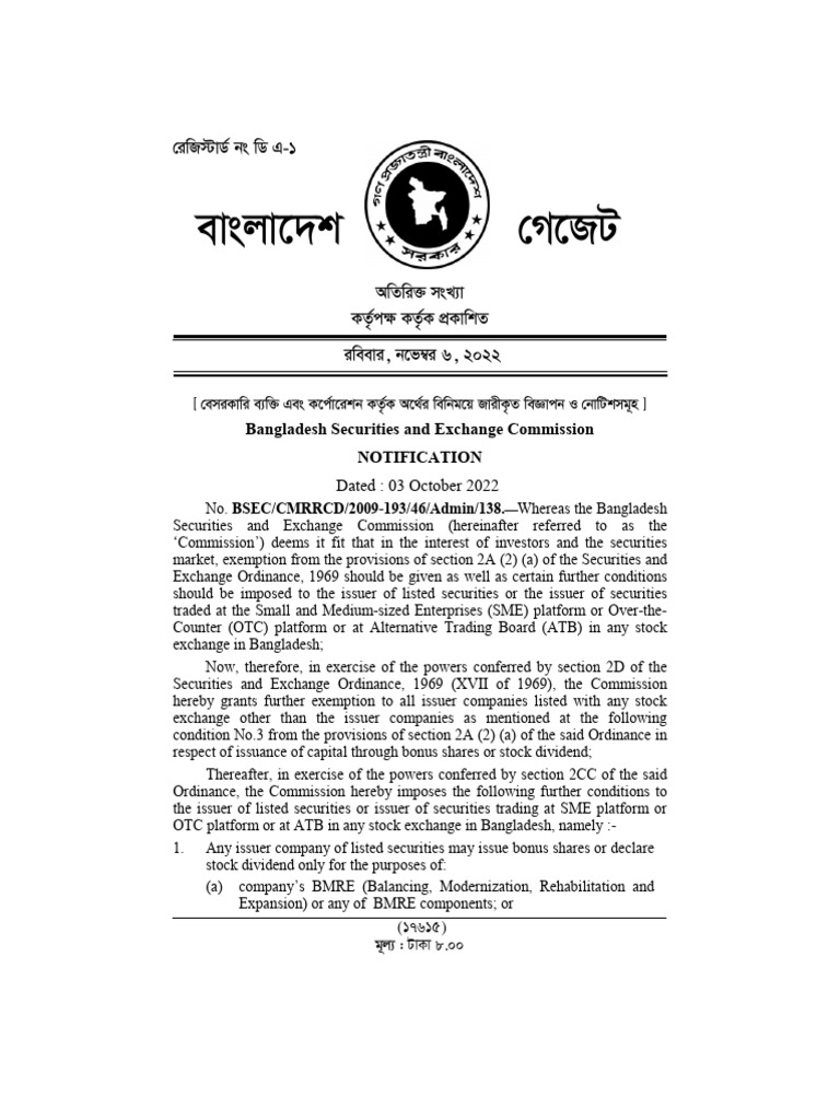 BSEC Guidelines on Bonus Shares Issuance | PDF | Stocks | Dividend