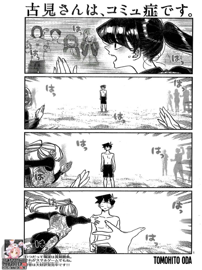 Capítulo 382-383 - Komi-San Wa Komyushou Desu | PDF