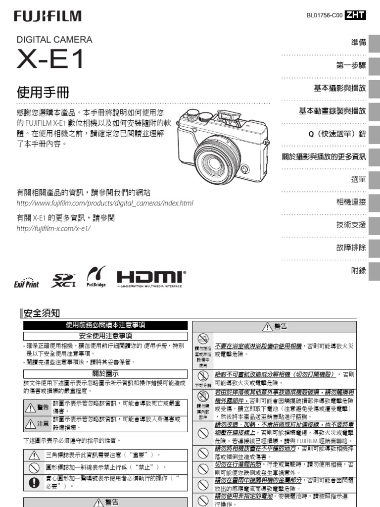 fujifilm_x-e1 | PDF