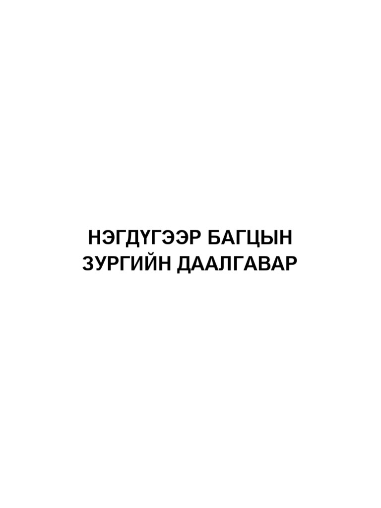 Аймгийн 2019 оны хөрөнгө оруулалтын зураг төсөл боловсруулах зургийн
