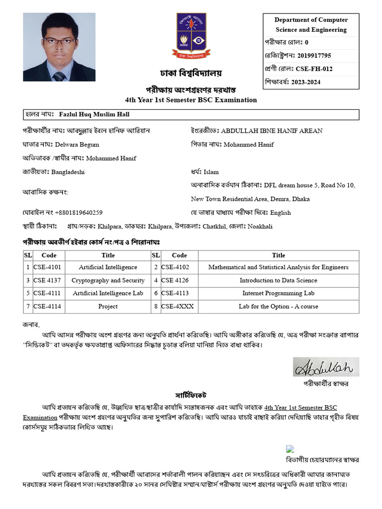 4 1 Exam Form Fill Up | PDF