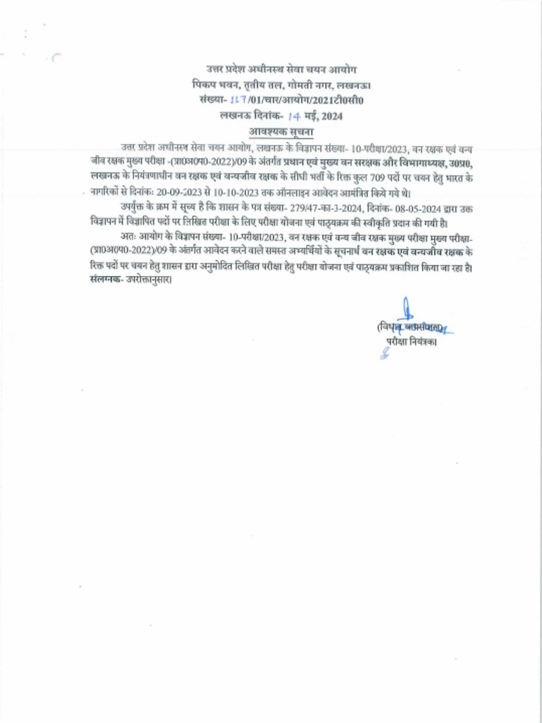 Upsssc Forest Guard Syllabus 2024 | PDF