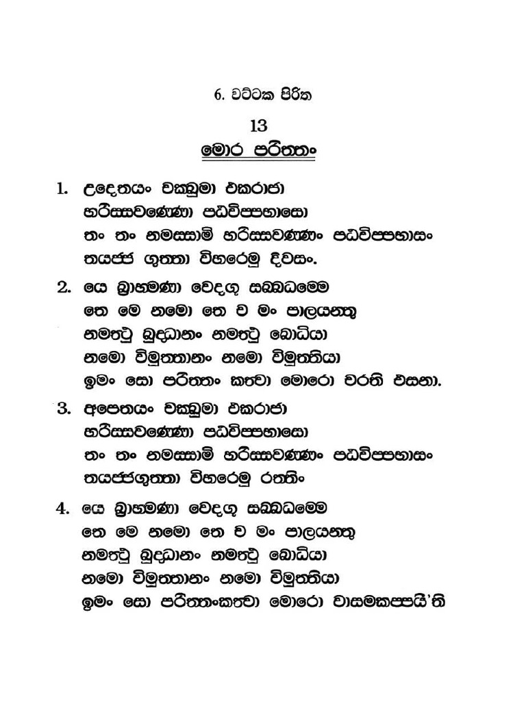 My Pirith Book | PDF