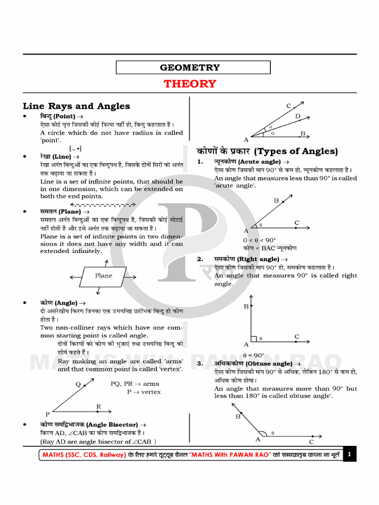 028) (Geometry) Geometry Theory | PDF
