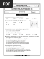 Unit 1 - Samitha Rathnayake | PDF