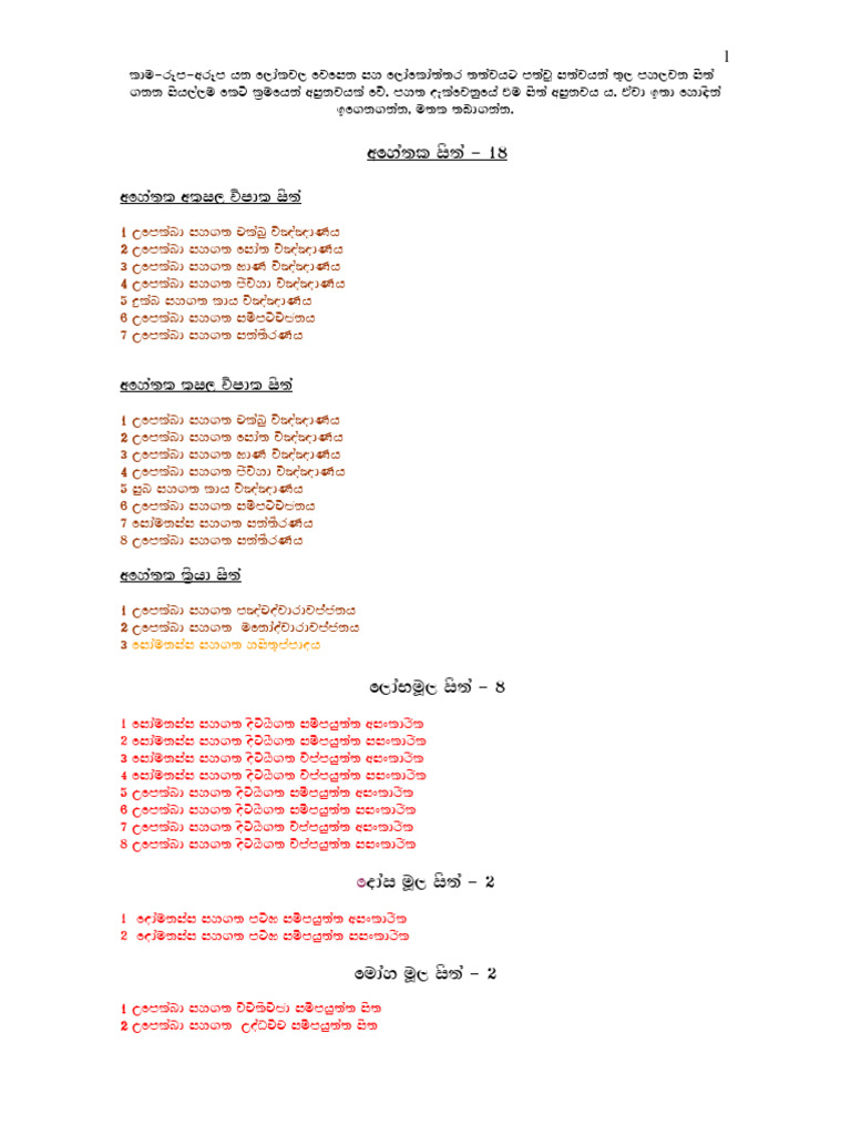 Merged 20240520 1105 | PDF