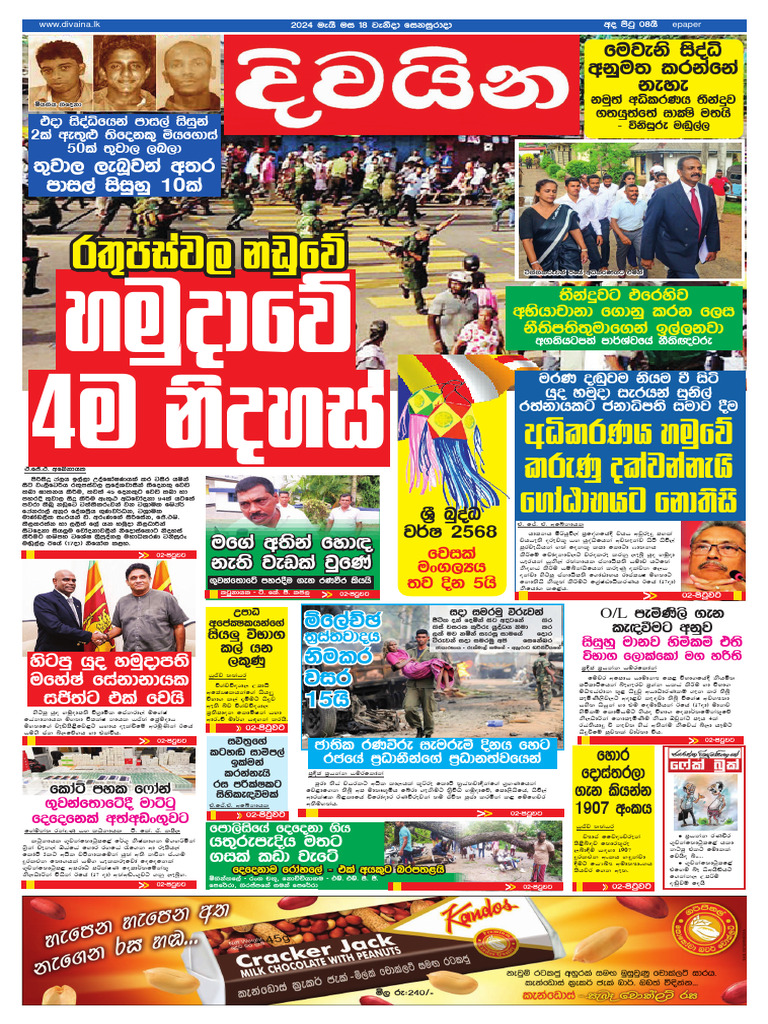 Divaina 2024 05 18 DD | PDF