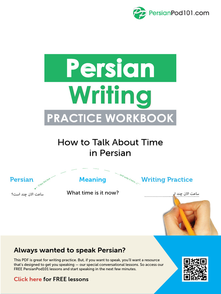 Persian | PDF