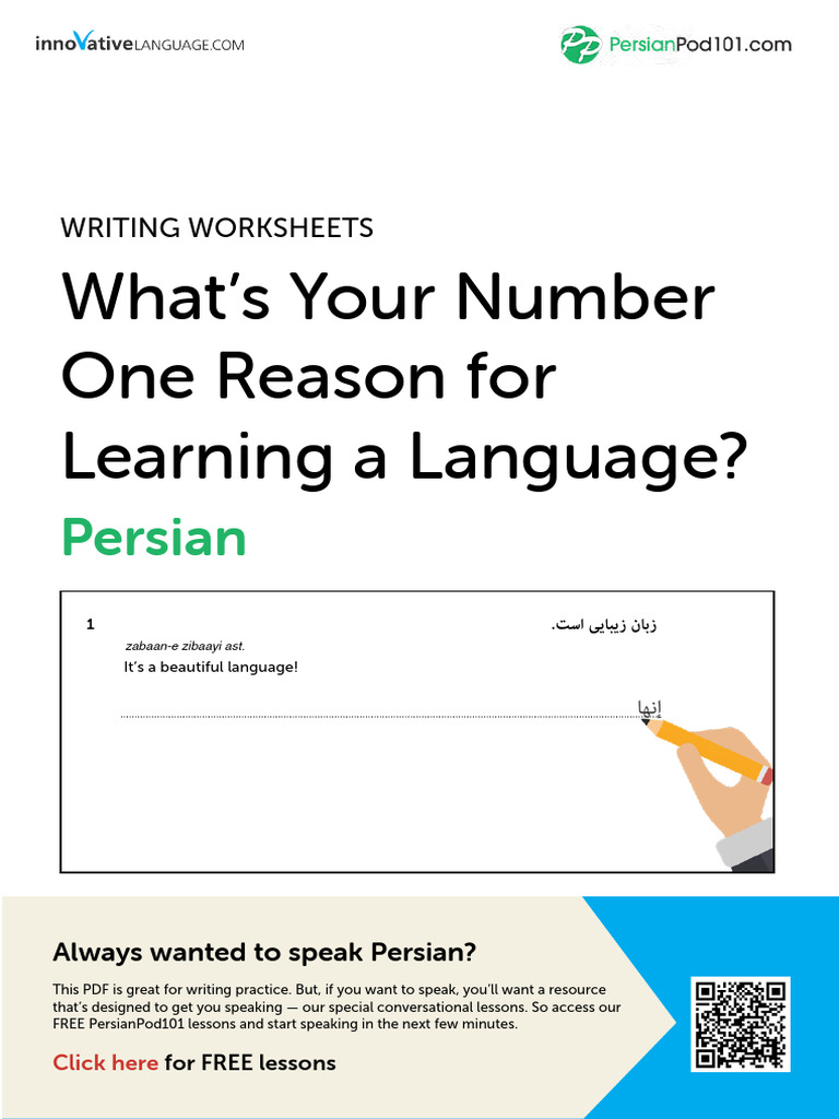 Persian | PDF