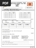 Grade 2 Sinhala Paper Set 1 Pages 1-32 - Flip PDF Download - FlipHTML5 ...