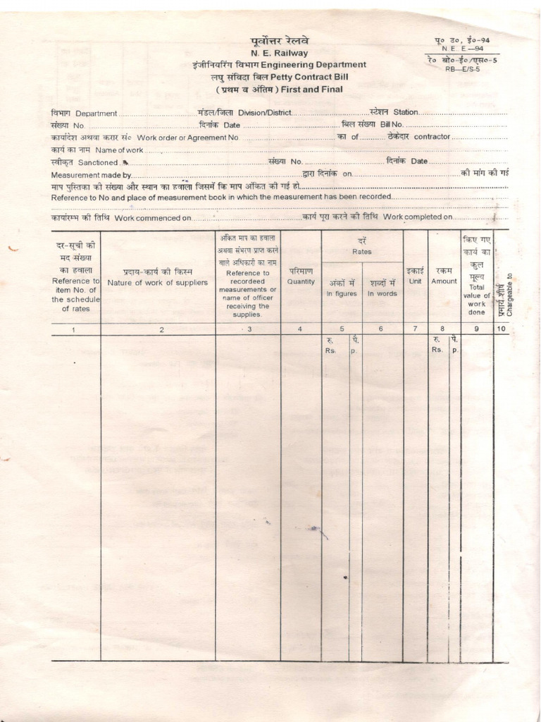 First & Final Bill Form | PDF
