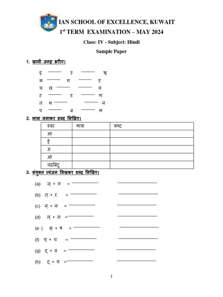 G4 HIN Sample paper Term-1 (2024).pdf | PDF