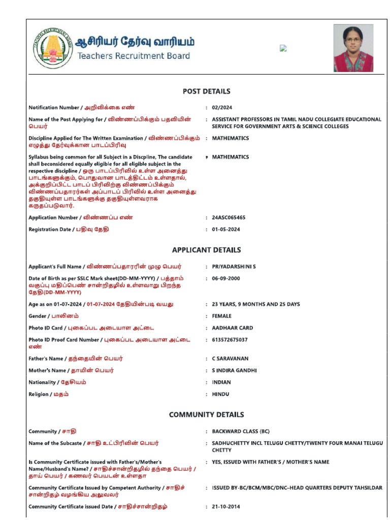 College TRB Application Form Edited | PDF