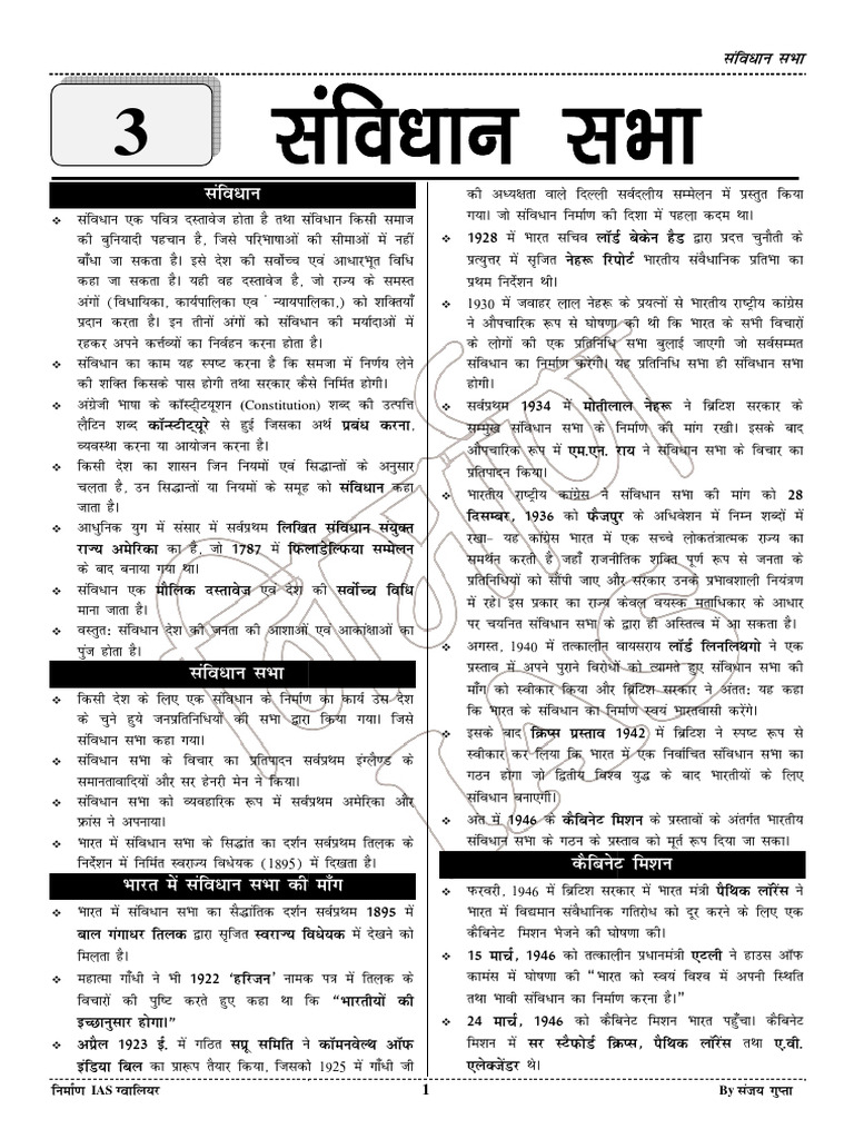 Rôle de la Sambidhan Sabha en Inde | PDF | Agence spatiale européenne
