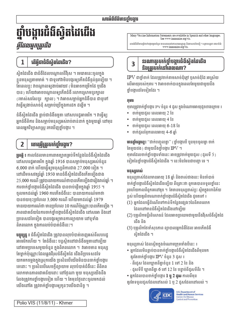 cambodian_polio_ipv | PDF