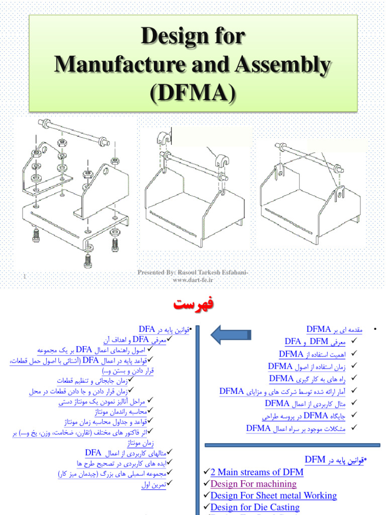 DMF and DFA | PDF | Engineering Tolerance | Metalworking