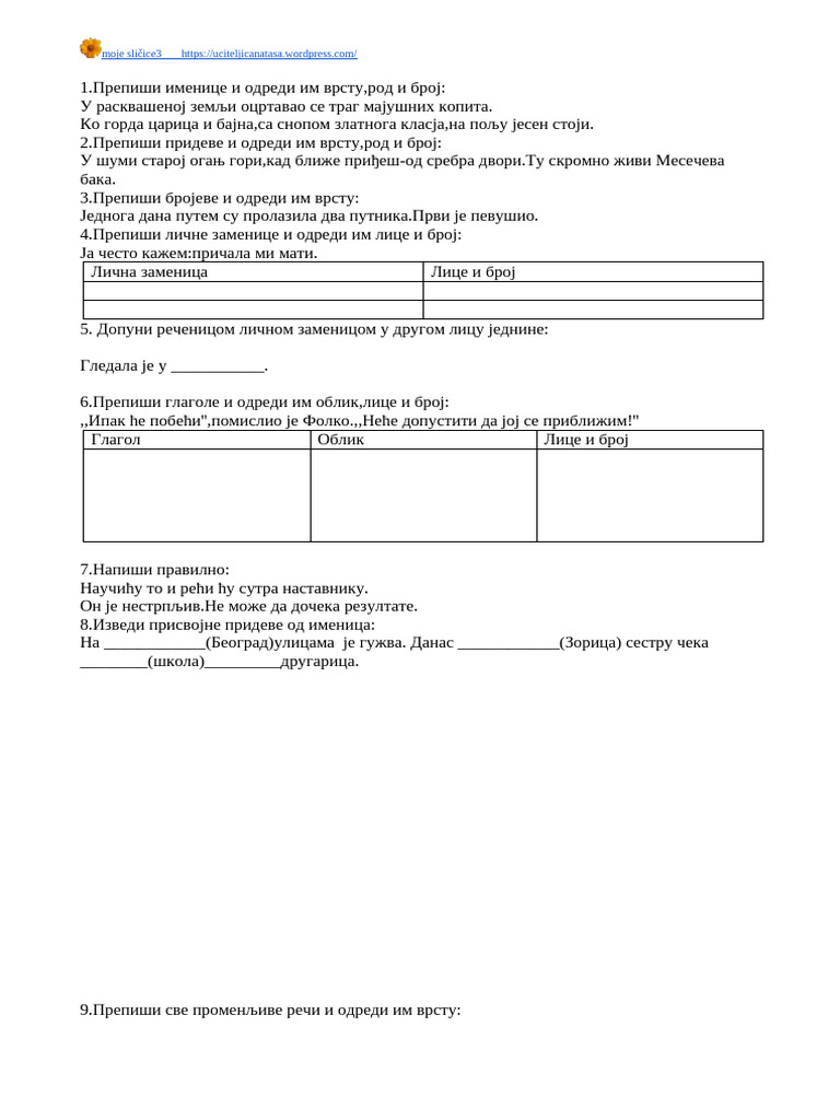 Vrste Reci Vezbanje I Test | PDF