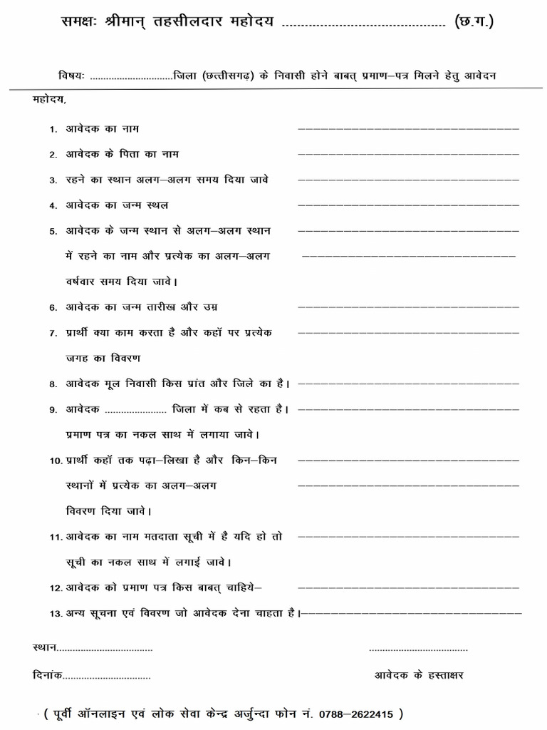 Niwas Form | PDF