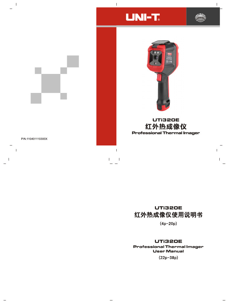UNI-T UT320E 說明書 21p | PDF