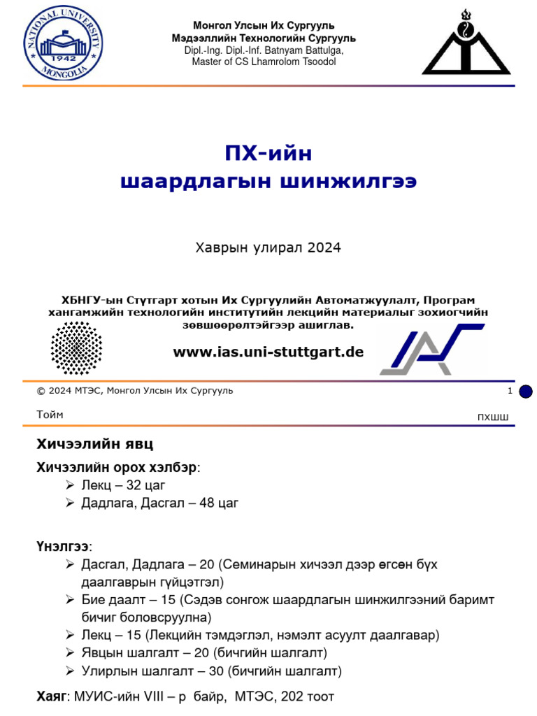 Lecture 01-1 SWRA - Introduction to SWE | PDF