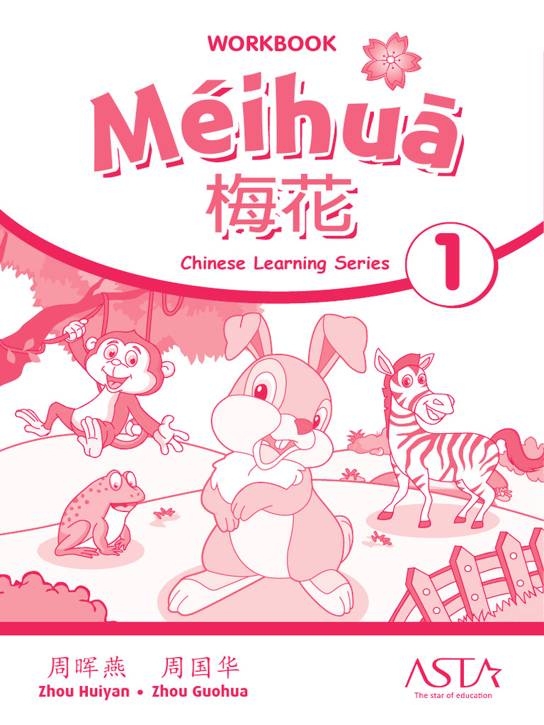 Meihua Work Book 1 | PDF | Notation | Graphemes