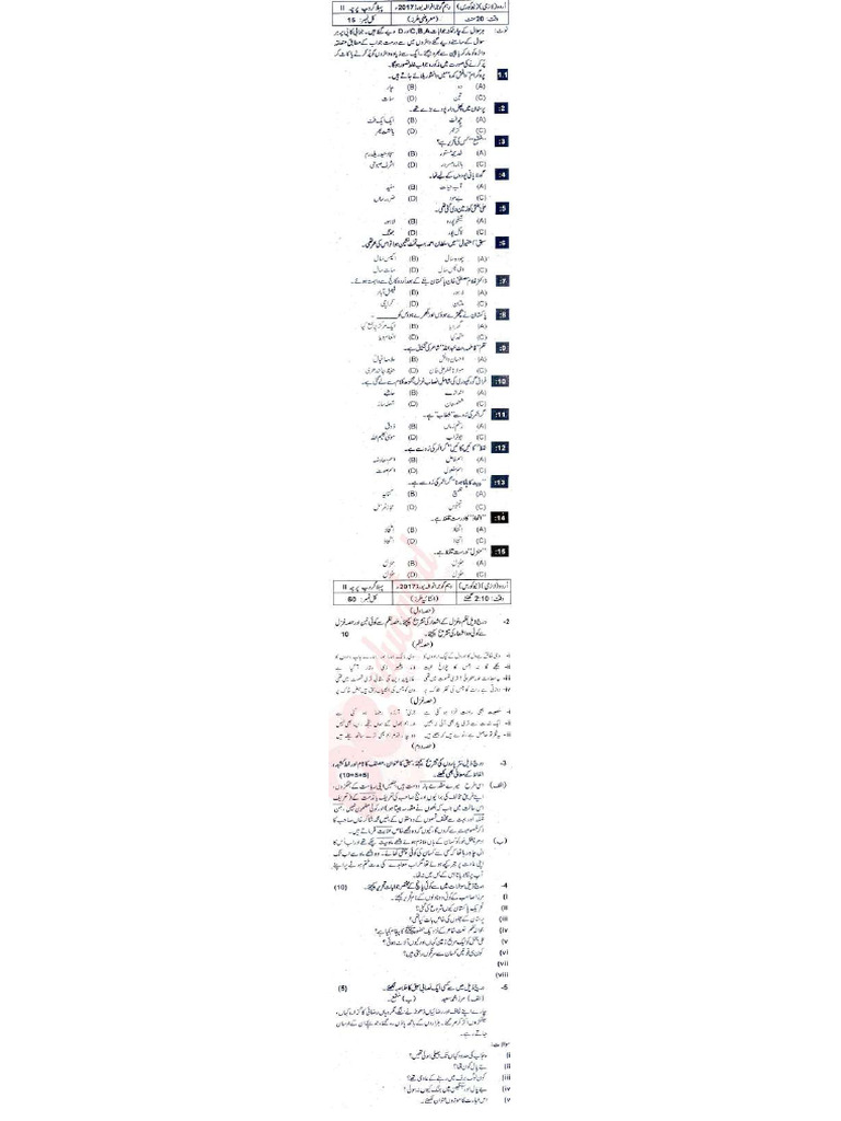 Images PastPaper PastPaperBind Urdu 10th Class Past Paper Group 1 Bise ...