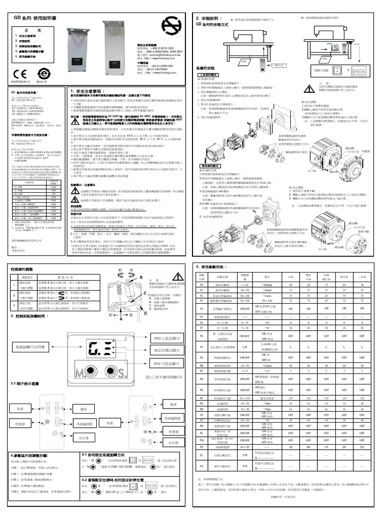GD - Series Manual TW en | PDF