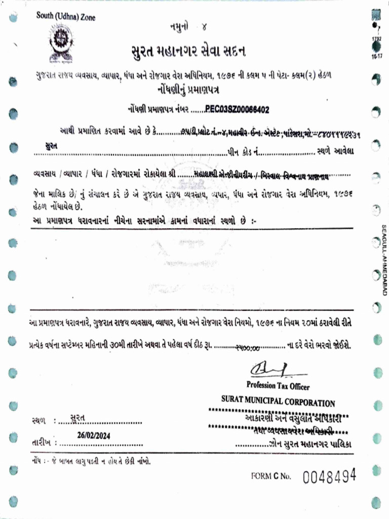 SHOP ESTABLISHMENT | PDF