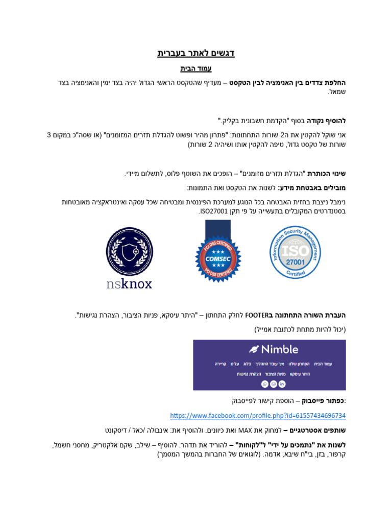 Hebrew Website Changes | PDF