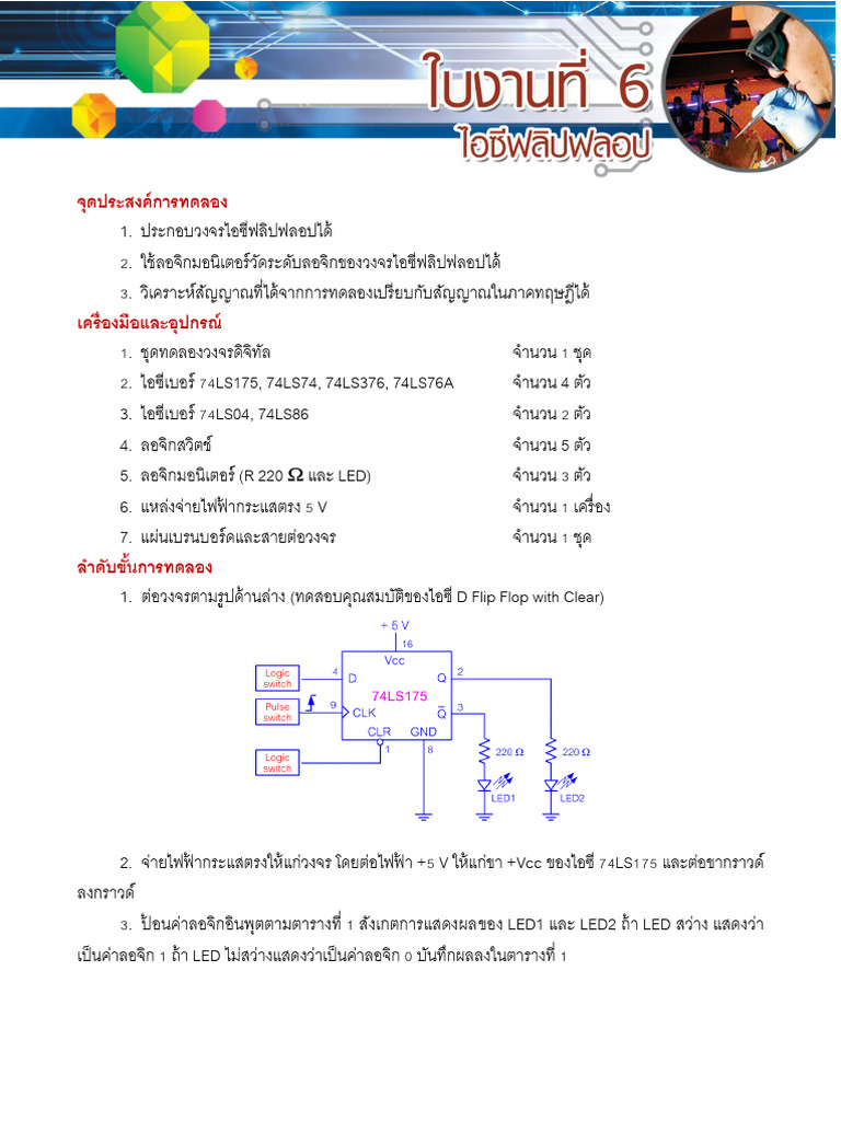 Digital-Technic 6 | PDF